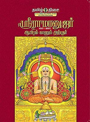 Hindu Tamil Thisai e-books